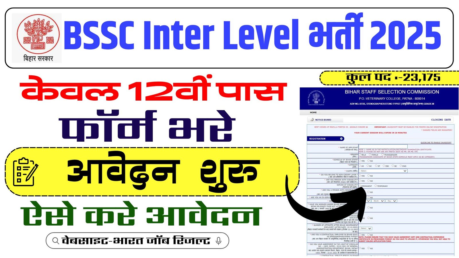 BSSC Inter Level Vacancy 2025 {23175 Post} Apply Online - Bharat Job Result