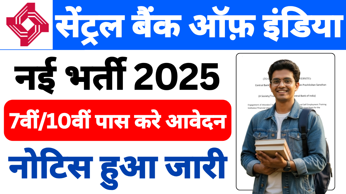 Central Bank of India Recruitment 2025: Eligibility , Selection, Salary ...